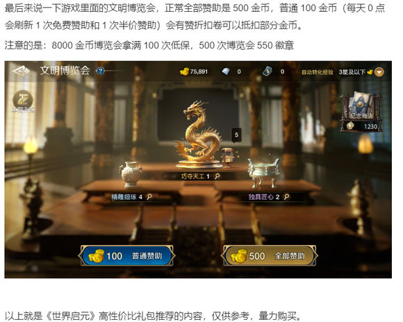 《世界启元》游戏氪金推荐(礼包购买、bp、月卡性价比计算) 世界启元综合讨论 Taptap 世界启元论坛